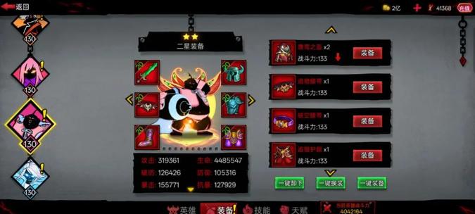 火柴人联盟2免内购图标