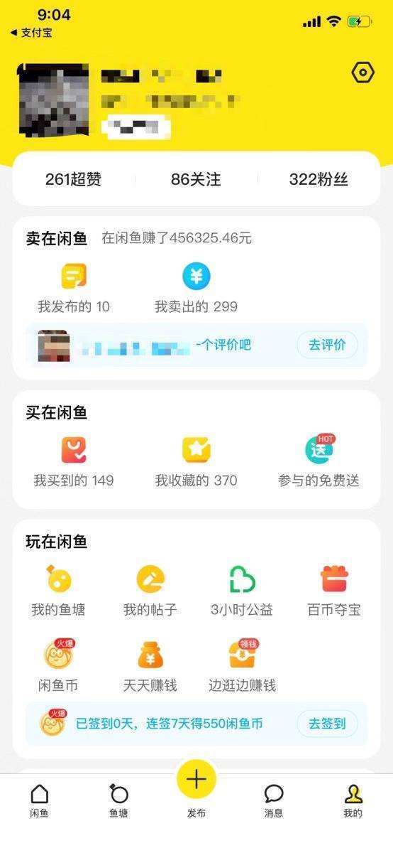闲鱼赚钱图标