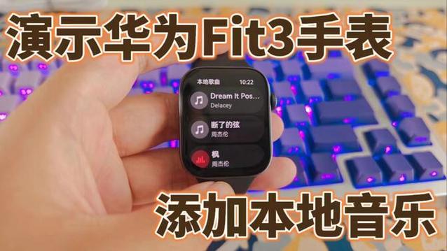 华为手表传输音乐图标