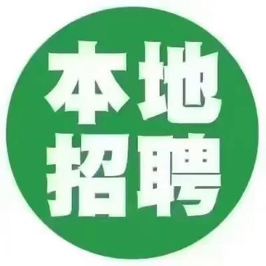 招工中介靠谱不