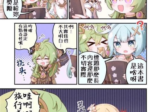 原神漫画叫什么图标