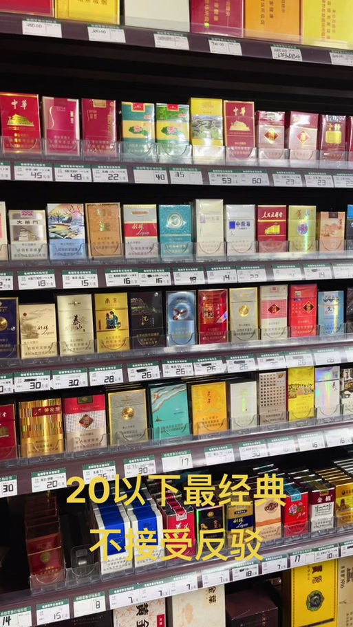 20元左右最有面子的烟