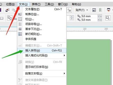 coreldraw x7破解教程截图