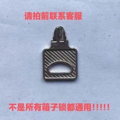 铝框行李箱的锁扣断了图标