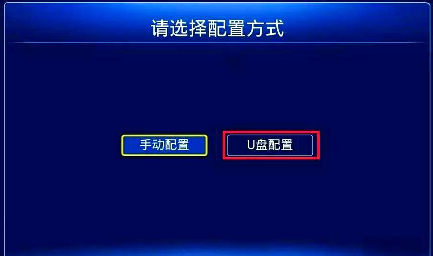 机顶盒软件密码图标