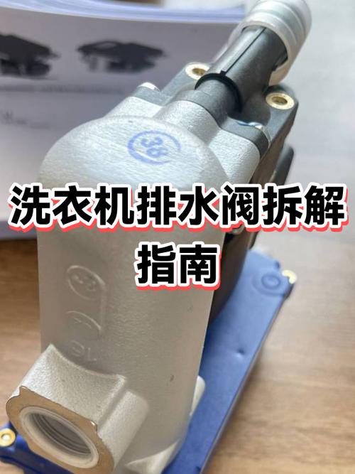 洗衣机排水阀堵了图解图标