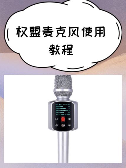 全民K歌的麦克风怎么修截图