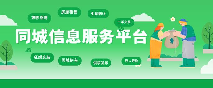 全国便民信息推广平台图标
