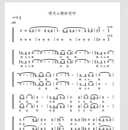 怎么听伴奏图标