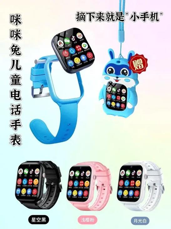 咪咪兔手表二维码图片图标
