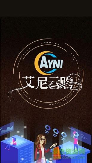 云购app下载图标