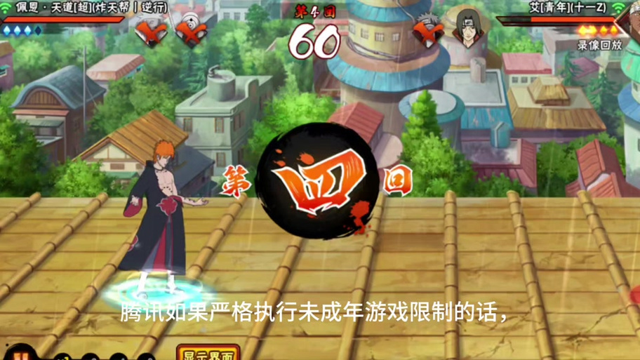 火影帧率限制怎么解除截图