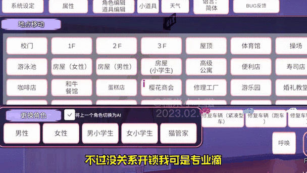 樱校里的钱都藏在哪里