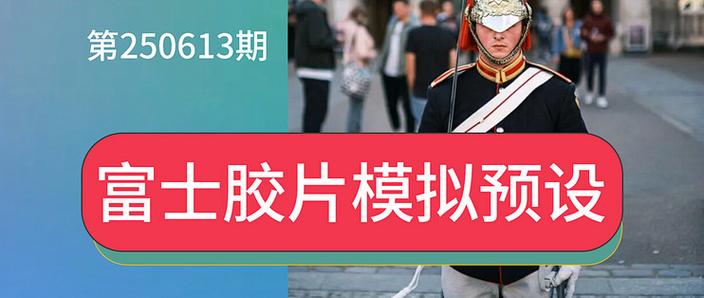 富士胶片预设图标