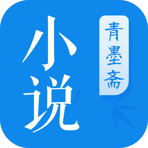 墨斋小说网下载