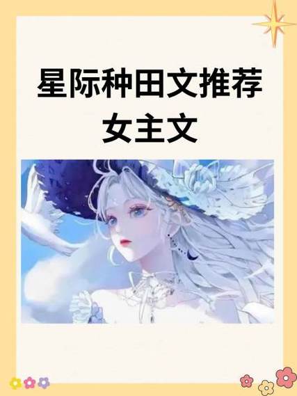 推荐女主作者图标