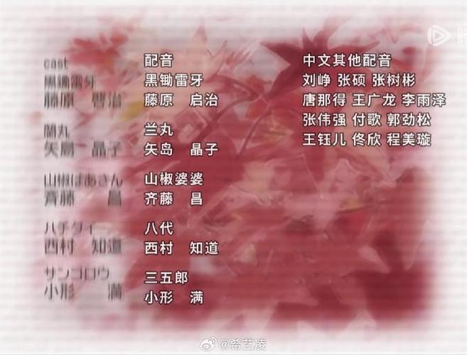日本动漫中文配音