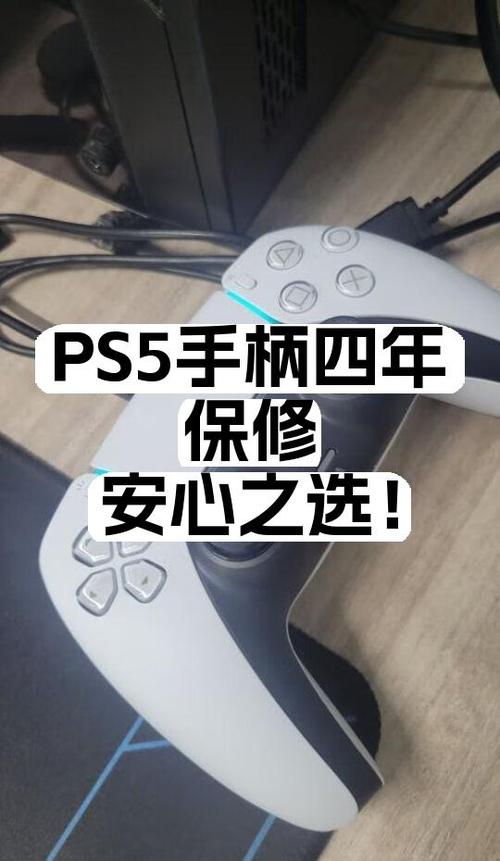 ps5手柄保修流程图标
