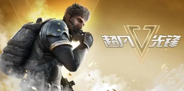 超凡先锋渠道版图标