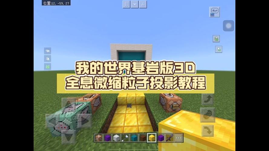 我的世界全息投影mod怎么用