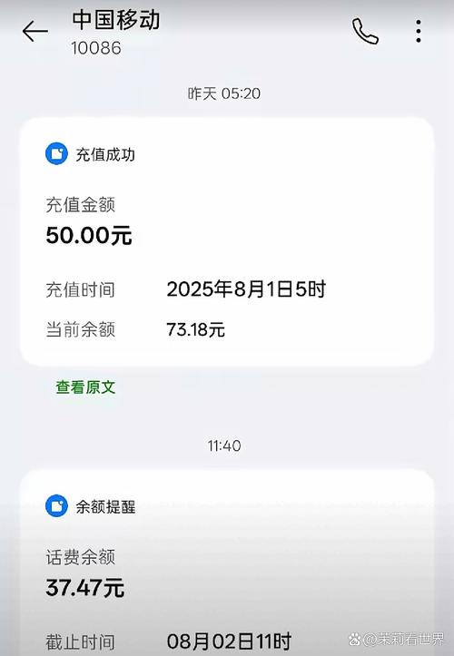 可以用话费余额给别人充话费吗图标