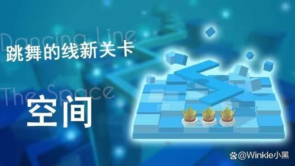 CXYLine跳舞的线最新版本更新内容图标