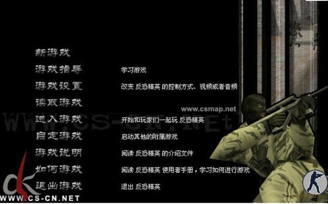 cs1.5指令图标