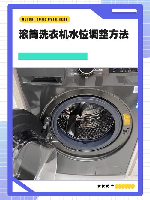 三星滚筒洗衣机怎么调节水位截图