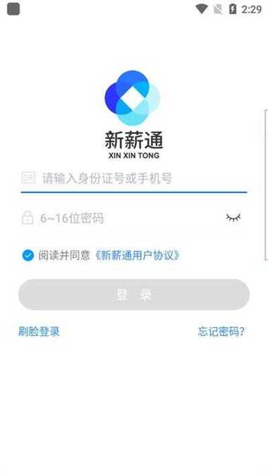 新薪通怎么解绑银行卡图标
