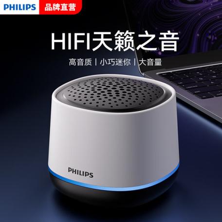 飞利浦蓝牙小音箱图标