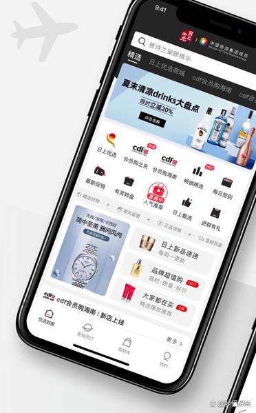中免日上是app吗截图