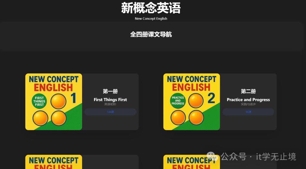 新概念英语点读app图标