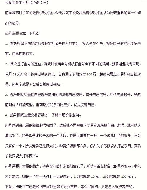 传奇可以赚人民币吗