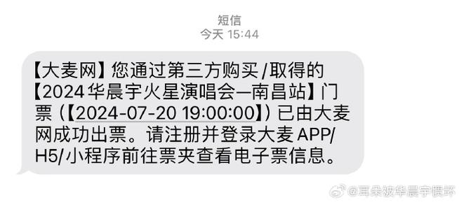 大麦票夹app下载官网图标
