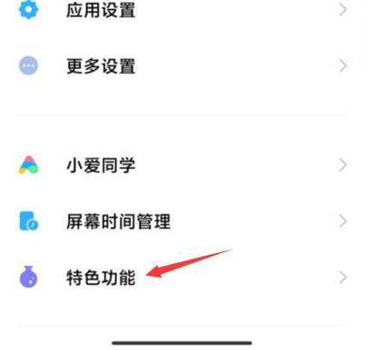 小米手机分身忘记密码图标
