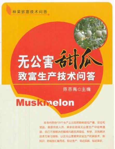 4月份的甜瓜能吃不图标