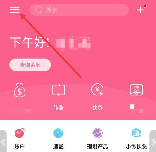 农行掌上银行解绑手机设备图标