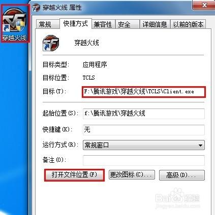 cf黑屏进不去截图