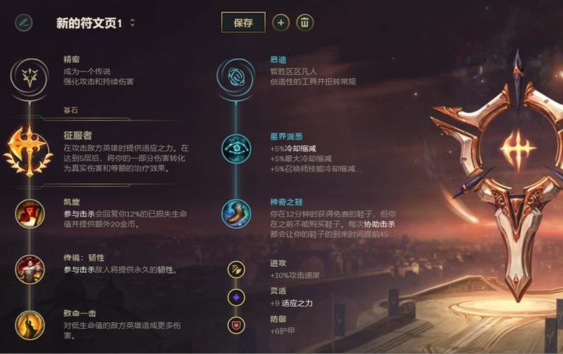 s9塞拉斯出装天赋截图