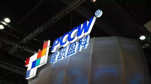 电讯盈科员工待遇图标