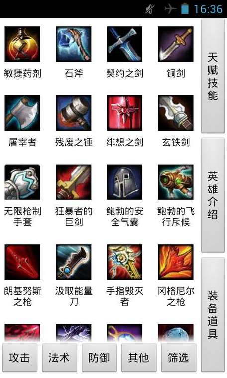 300英雄专属装备怎么买图标