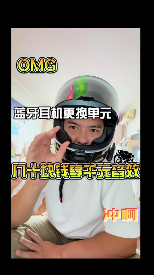 蓝牙耳机突然音效变差图标