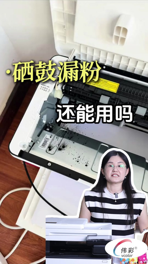 联想打印机换粉后怎么还提示更换截图