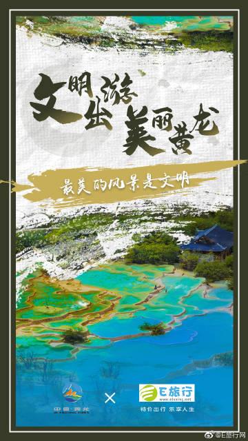 E旅行网有什么用截图