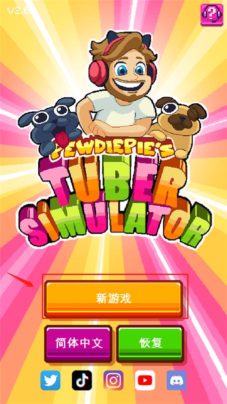 直播模拟器手机版图标