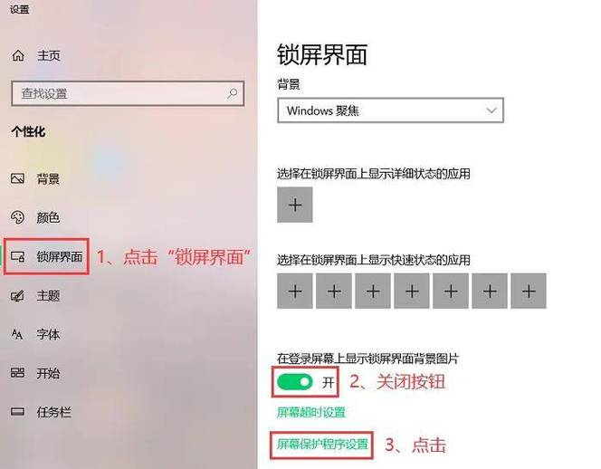 屏幕遮挡怎么关闭图标