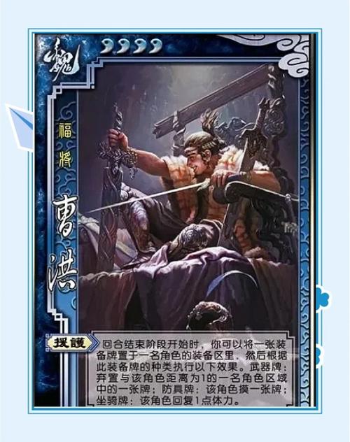 三国杀武将列传攻略全解图标