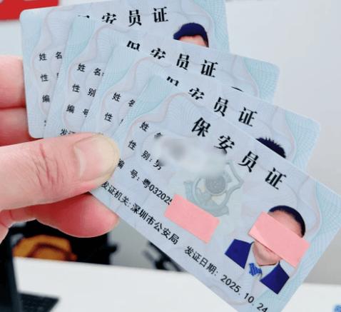 保安证的考试资料图标