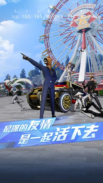 荒野行动官服下载入口图标