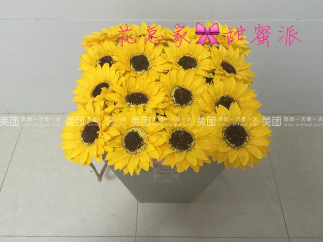 美团向日葵是什么图标
